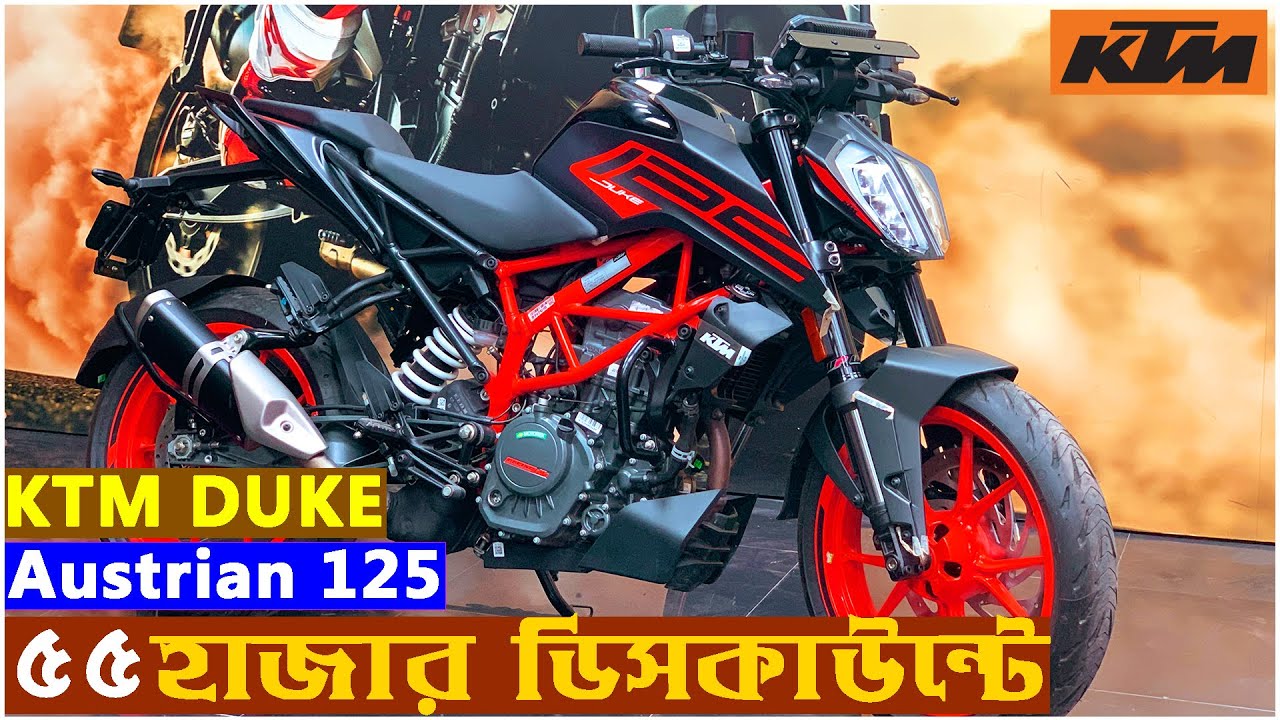 KTM Bike Big Offer Price in Bangladesh 2024 KTM Bangladesh - YouTube