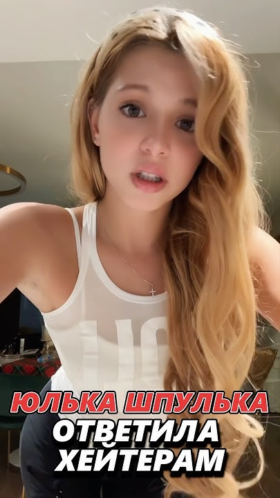 Юля Гаврилина ответила хейтерам💪 Youtube