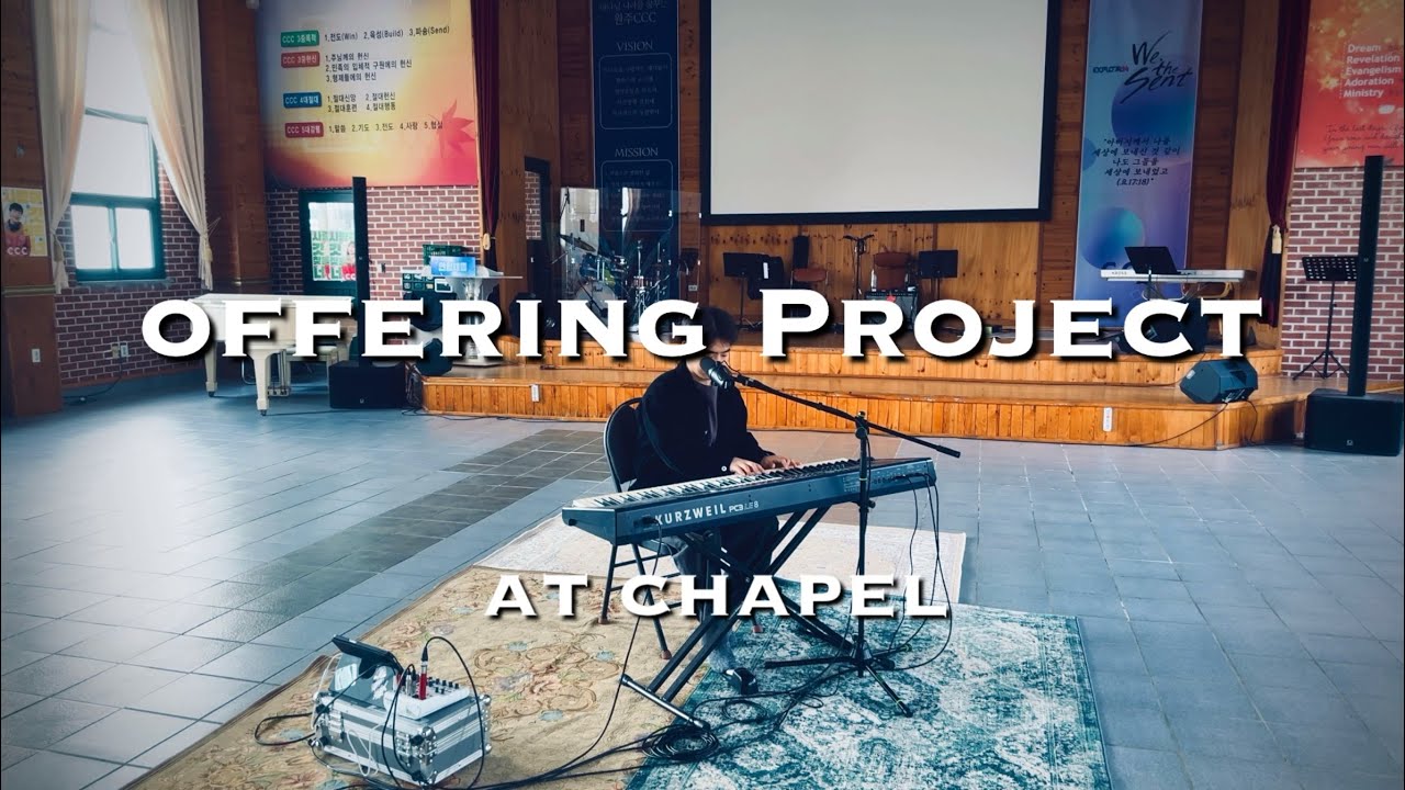 내게 있는 향유 옥합 ㅣ OFFERING PROJECT - YouTube