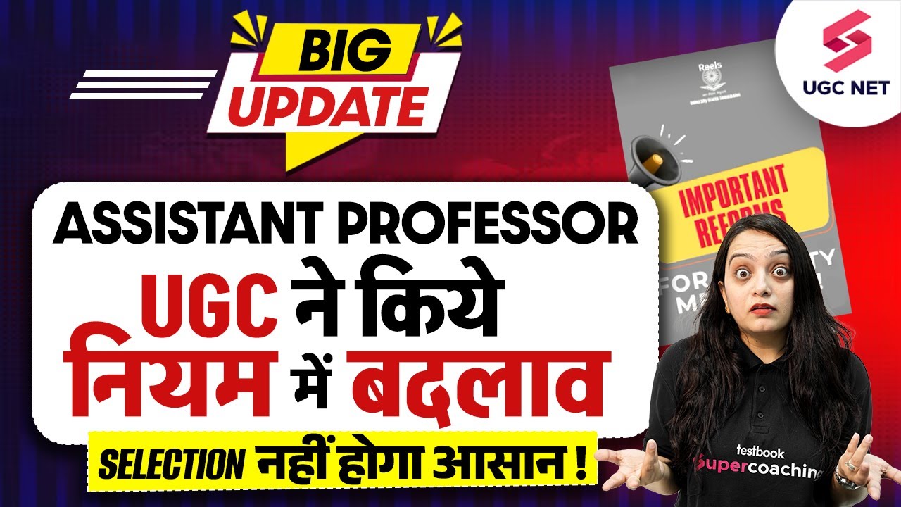 UGC NEW Rules For Assistant Professor | Assistant Professor New ...