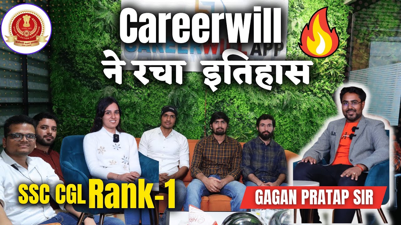 Careerwill ने रचा इतिहास | SSC CGL RANK 1 🔥 Gagan Pratap Sir - YouTube