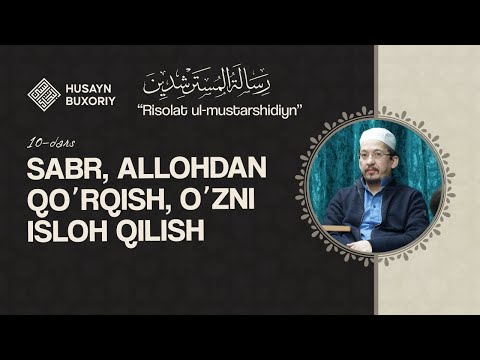 Sabr, Allohdan qo‘rqish, o‘zni isloh qilish | 10-dars | Risalatul-Mustarshidiyn