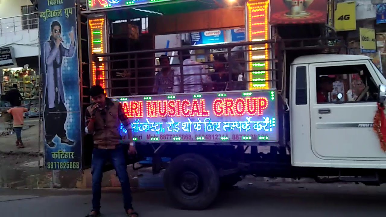 Rahul Bihari.8877825868.musical.group.katihar - YouTube
