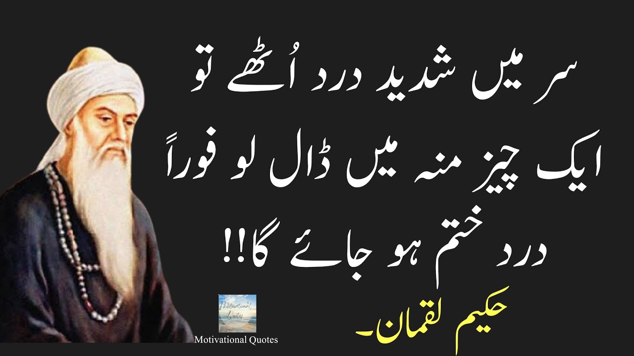 Jazbay Mazbot Iradon Ko Peda Karte Hain Jis Sey Insaan Kamiyabi Ko Paa ...