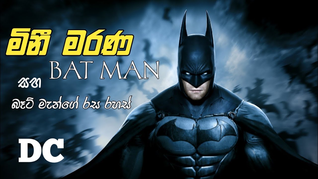 Batman's Secrets | batman sinhala | batman fun facts - YouTube
