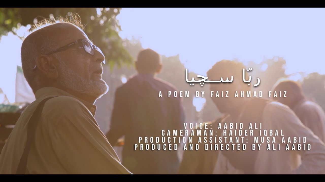RABBA SACHEYA | Directed by Ali Aabid | A poem by Faiz Ahmad Faiz - YouTube