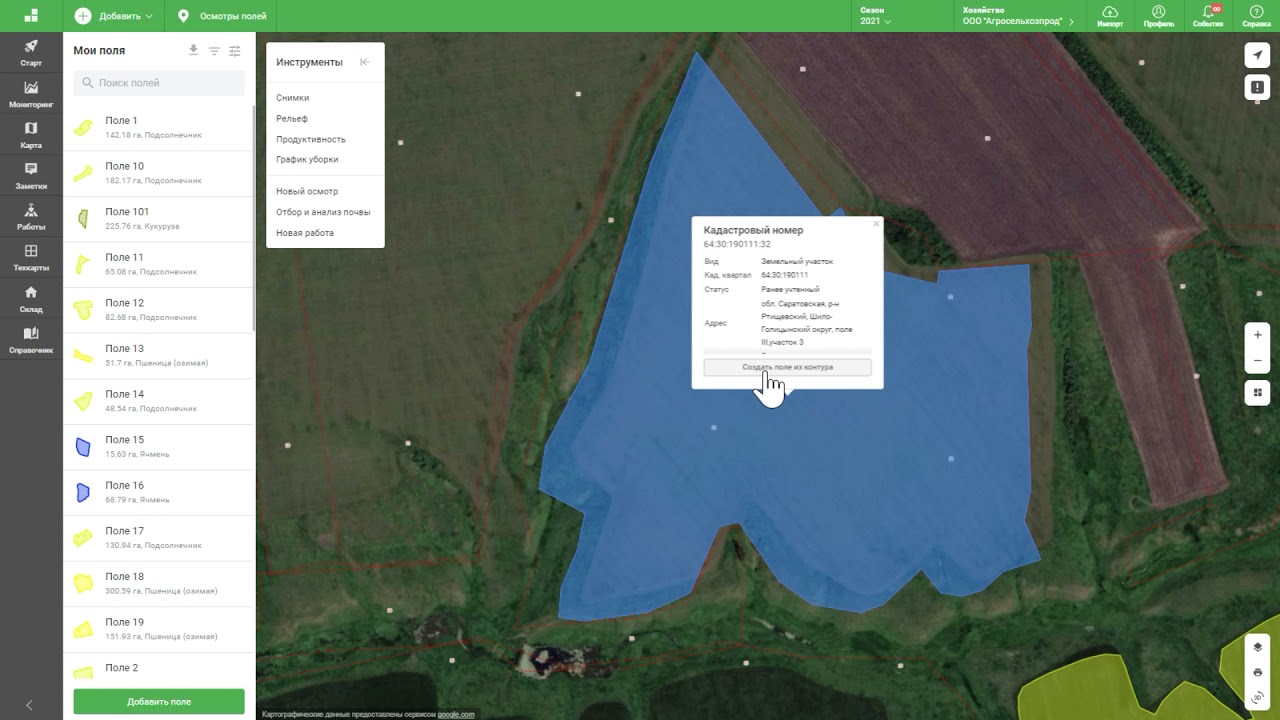 Кадастровая карта в ExactFarming - YouTube