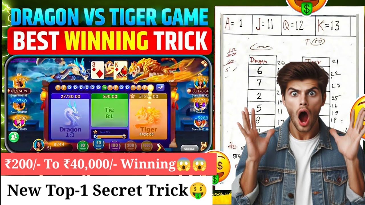 Dragon 🐉 vs Tiger 🐯 Game Winning Tricks | Dragon vs Tiger New Tricks ...