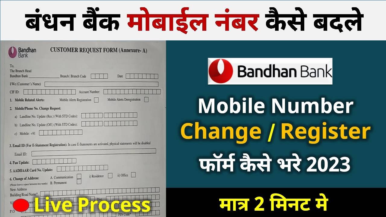 Bandhan bank ka mobile number change form kaise bhare / How to Change ...