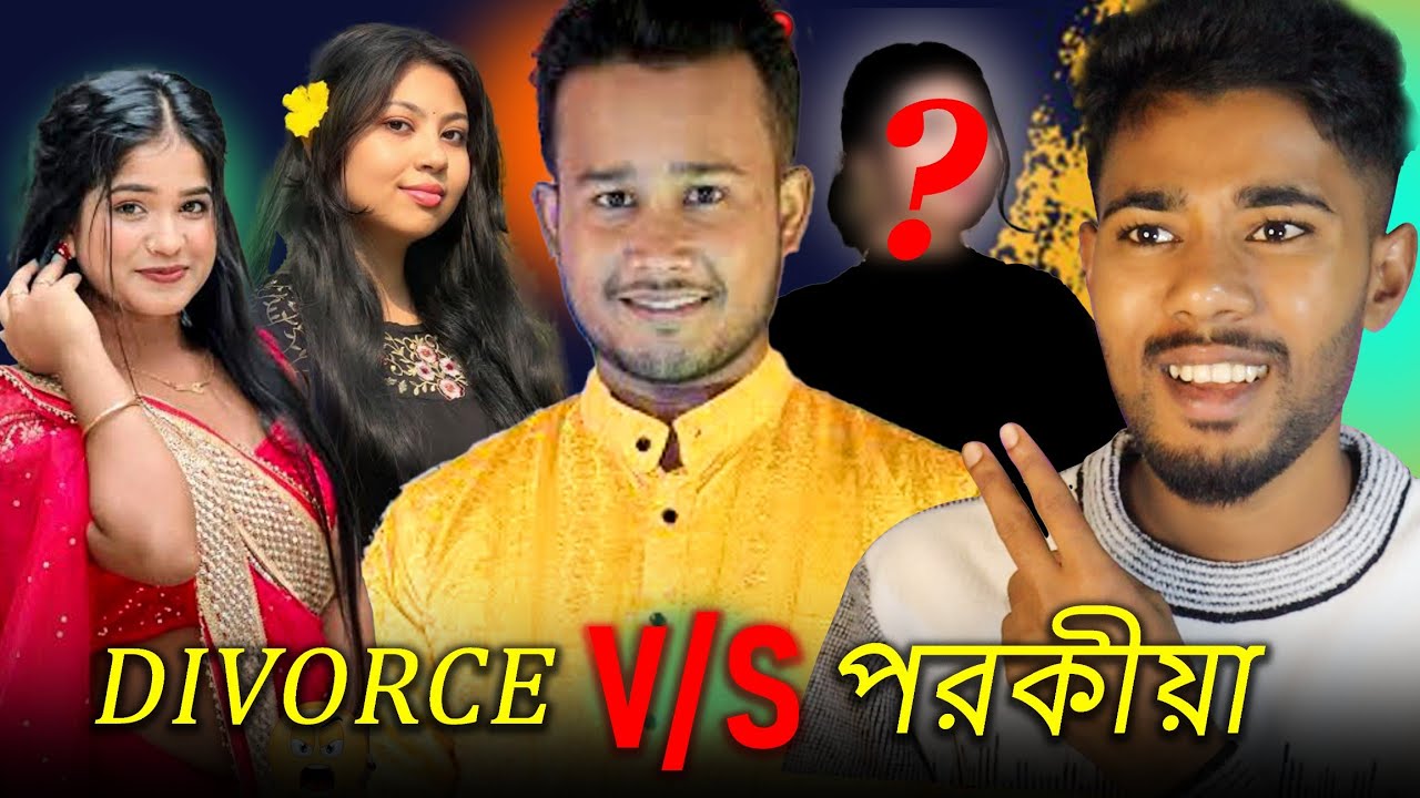 দুই নাম্বার বিয়ে 🥵 Your Tulika | Ujjal Sikdar | Mithi Official Roast - YouTube