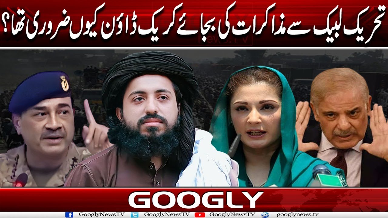 TLP Sai Muzakrat Kei Bajayay Crackdown Kiyun Zaroori Tha? | Googly News ...