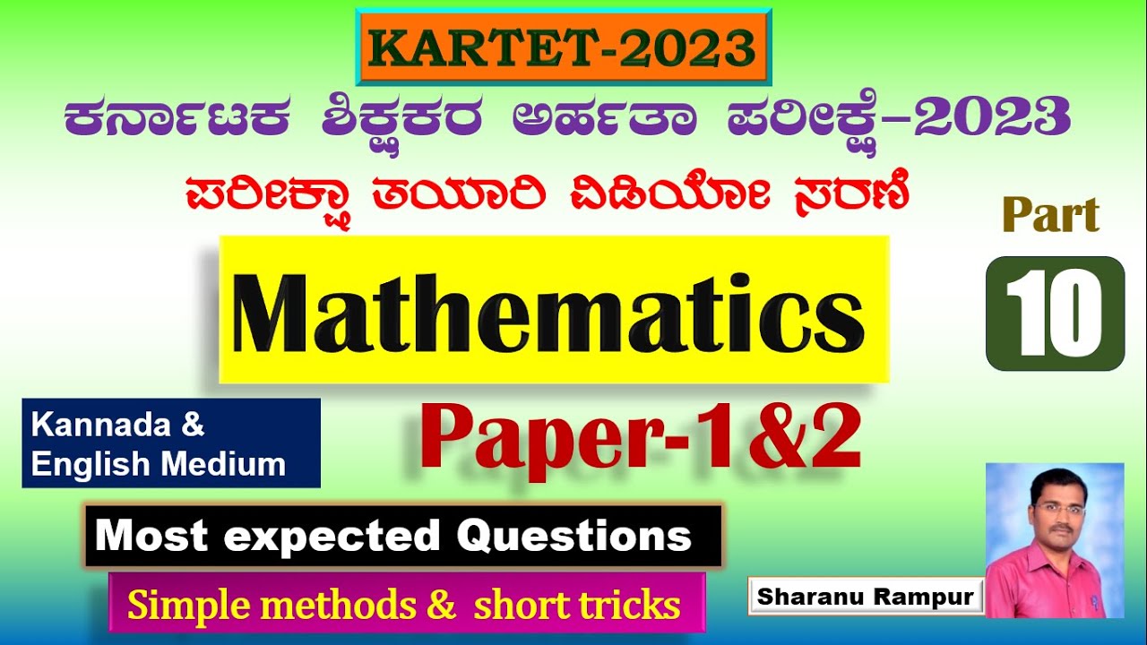 Tet maths paper 2||Karnataka TET maths paper 2||kartet 2023 - YouTube
