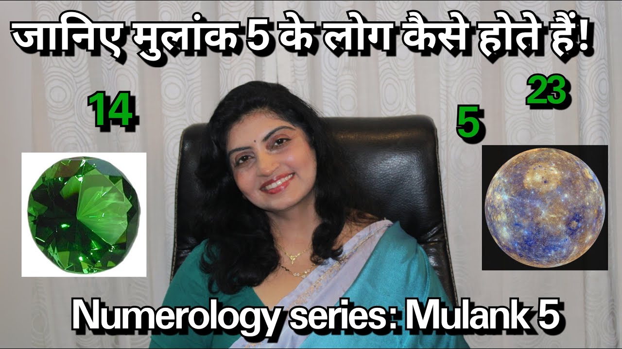 Mulank 5| मुलांक पाँच | Numerology Series| By RACHNA PANDYA - YouTube