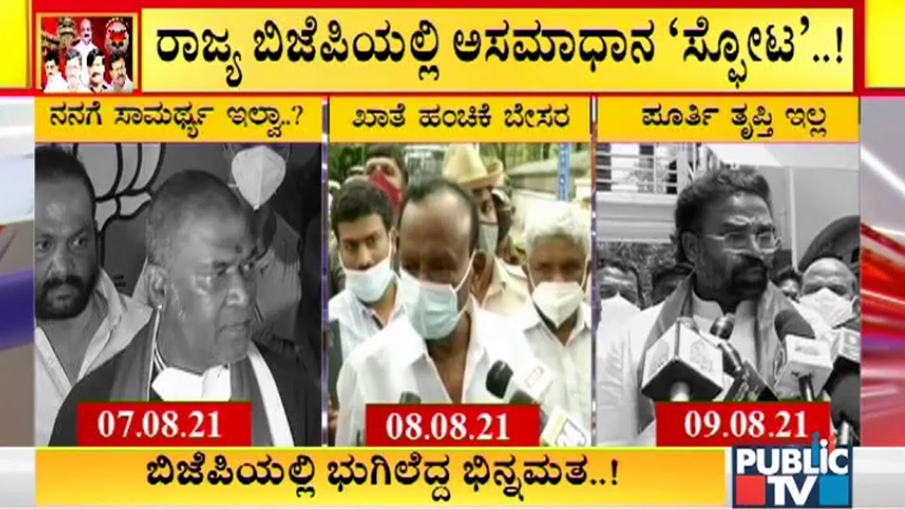 Minister Anand Singh, MTB Nagaraj & Sriramulu Unhappy Regarding ...