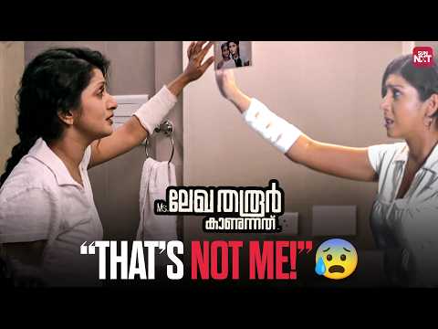 Chilling Horror Moment | Ms Lekha Tharoor Kaanunnathu | Meera Jasmine | Sun NXT