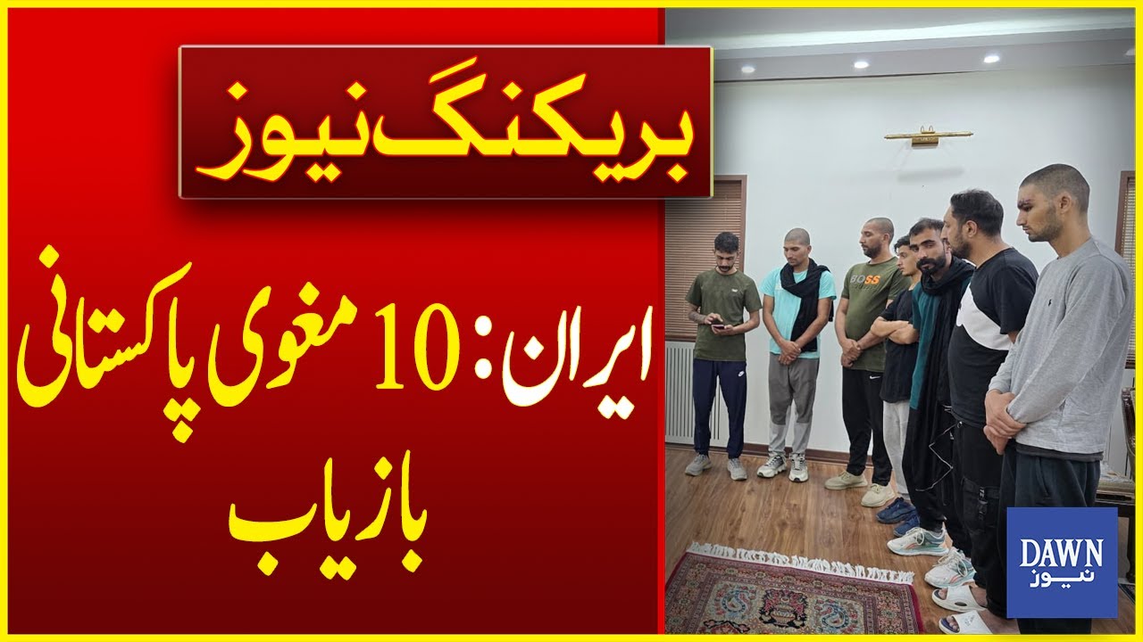 Iranian Police and Security Forces Recover 10 Kidnapped Pakistanis In ...