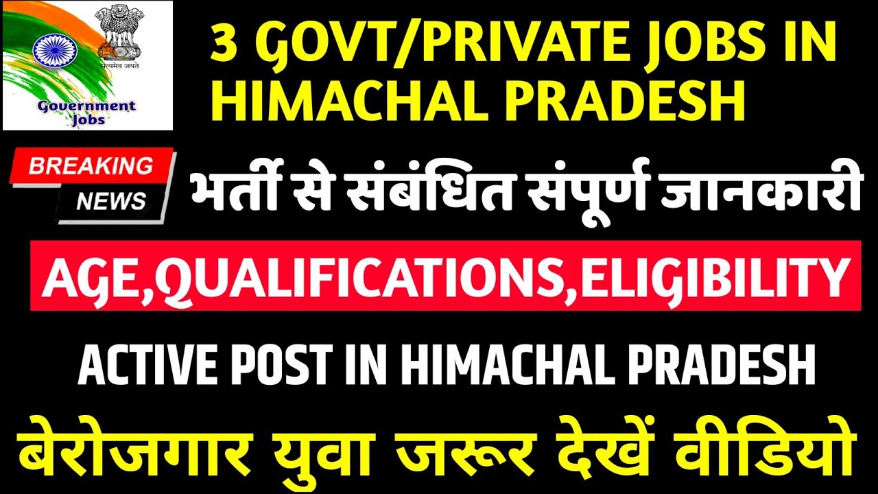 |Hp govt jobs 2023|hp govt jobs notification 2023|hp govt job ...