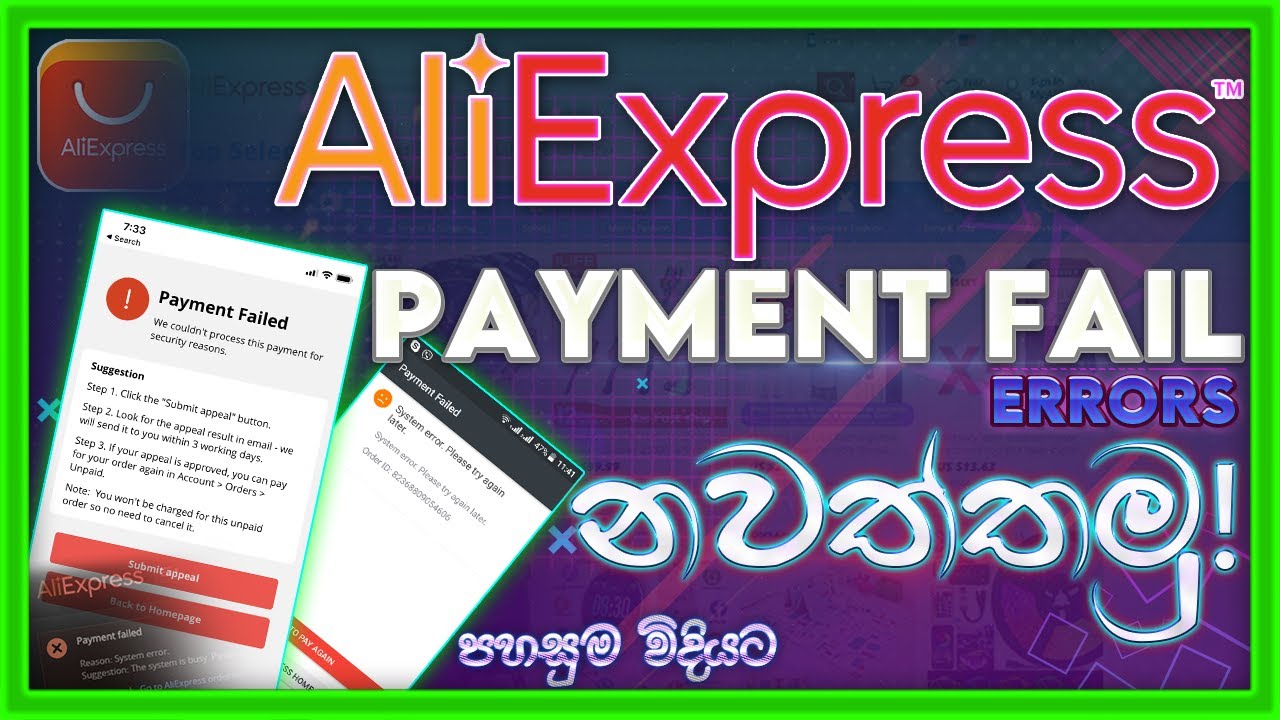 How to fix and stop aliexpress payment failed | හේතු සහ විසදුම් දෙකම ...