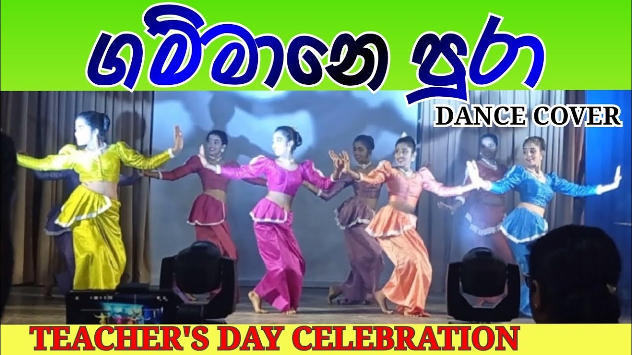 GAMMANE PURA | ගම්මානෙ පුරා #Vimansana - YouTube