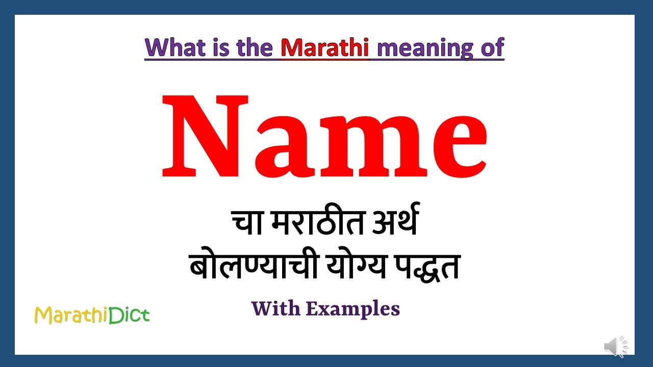 Name Meaning in Marathi | Name म्हणजे काय | Name in Marathi Dictionary ...
