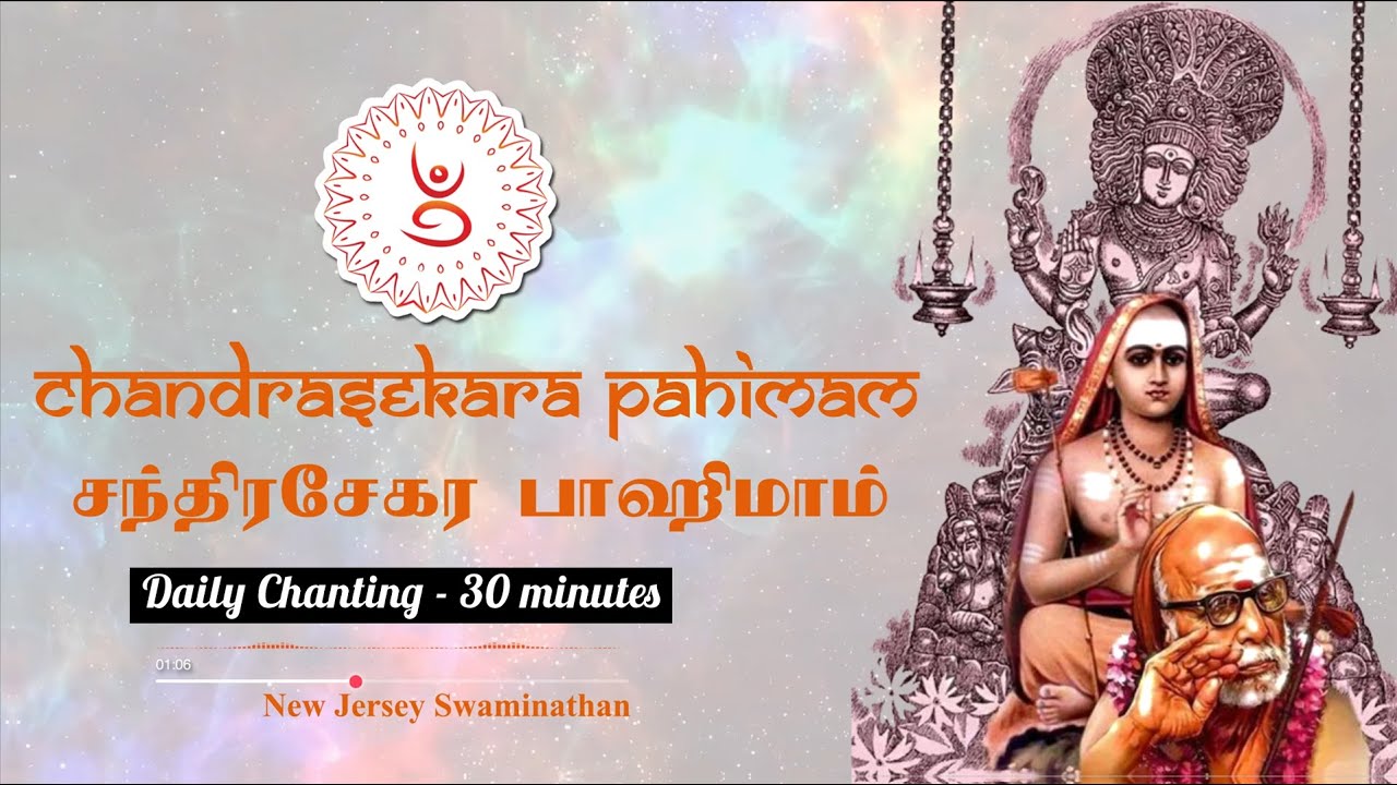 30 Minutes to Change Your Life with Sri Chandrasekhara Pahimam! # ...