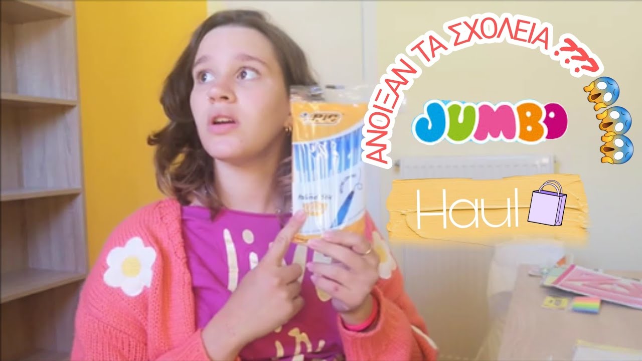 BACK TO SCHOOL JUMBO HAUL | ΟΡΓΑΝΩΣΗ ΓΡΑΦΕΙΟΥ 2022 | Mary Cat - YouTube
