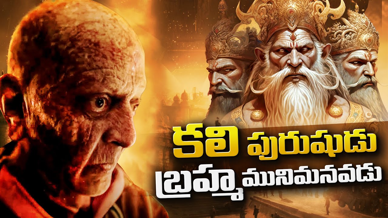 Who is Kali in Kalki? - Most Dangerous Villain | Prabhas, Kamal Hassan ...