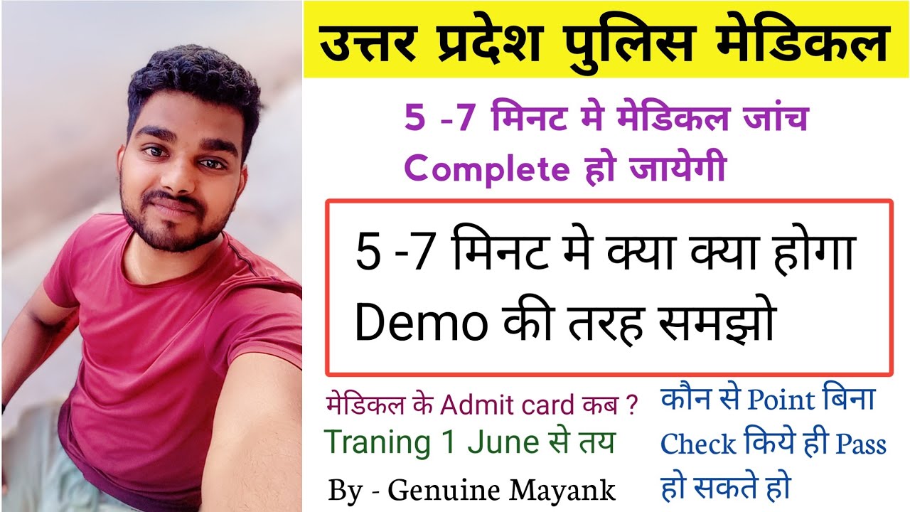 UP POLICE Medical कैसे होगा Entry से Exit तक ️| Training Start from 1 ...