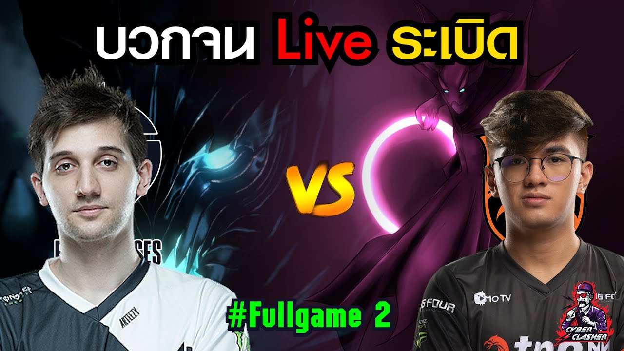 Dota2 : WePlay AniMajor Group Stage - EG vs TnC [Fullgame 2] - YouTube