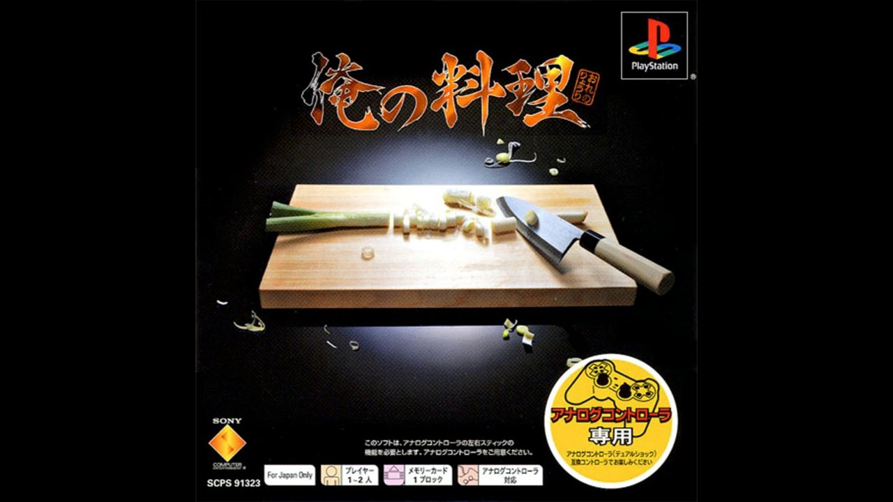 [俺の料理 (Ore No Ryouri) Soundtrack 00.] - Main Menu and Tutorials - YouTube