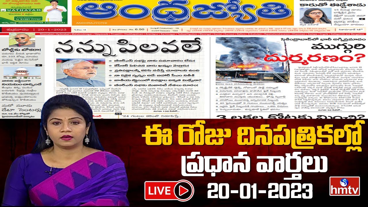 LIVE: Today Important Headlines in News Papers | News Analysis | 20-01 ...