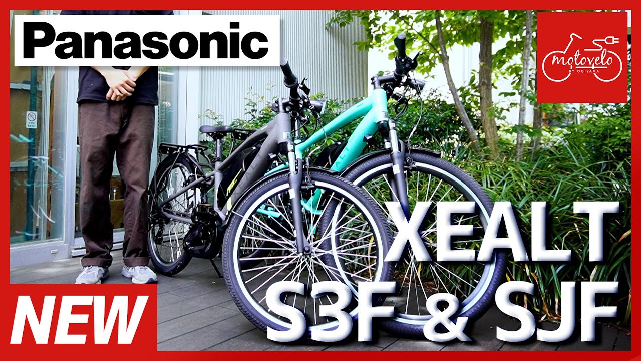 親子で楽しむe-bike！『XEALT S3F 』&『XEALT SJF』【モトベロチャンネル】 - YouTube