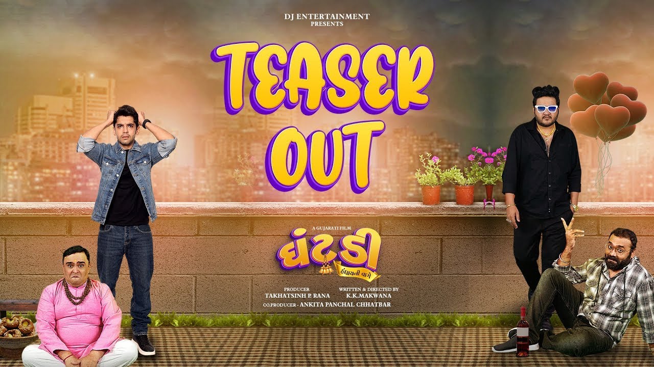 Ghantadi - Teaser | DJ Entertainment | K.K Makwana | Smit Pandya | Prem ...