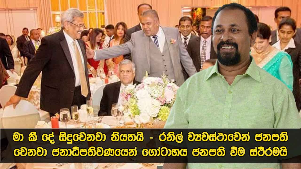 Astrological Forcast From Vijitha Rohana Wijemuni - YouTube