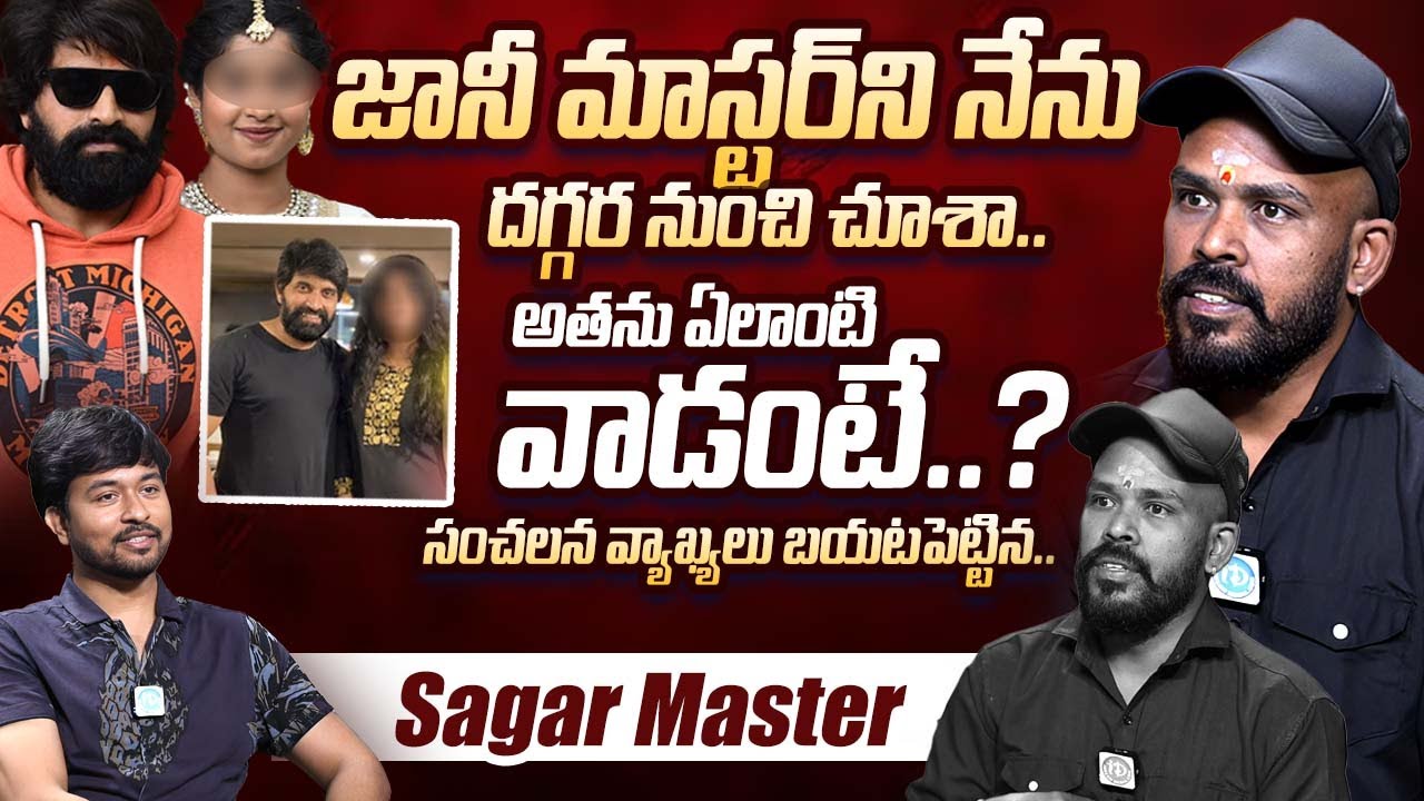 Choreographer Sagar Master Exclusive Full Interview || Jani Master ...