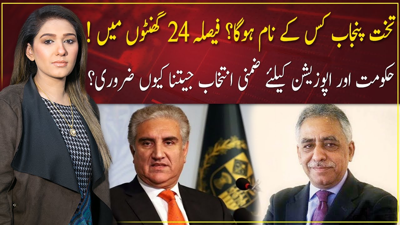 NIGHT EDITION | Shazia Zeeshan | Shah Mahmood Qureshi | Muhammad Zubair ...