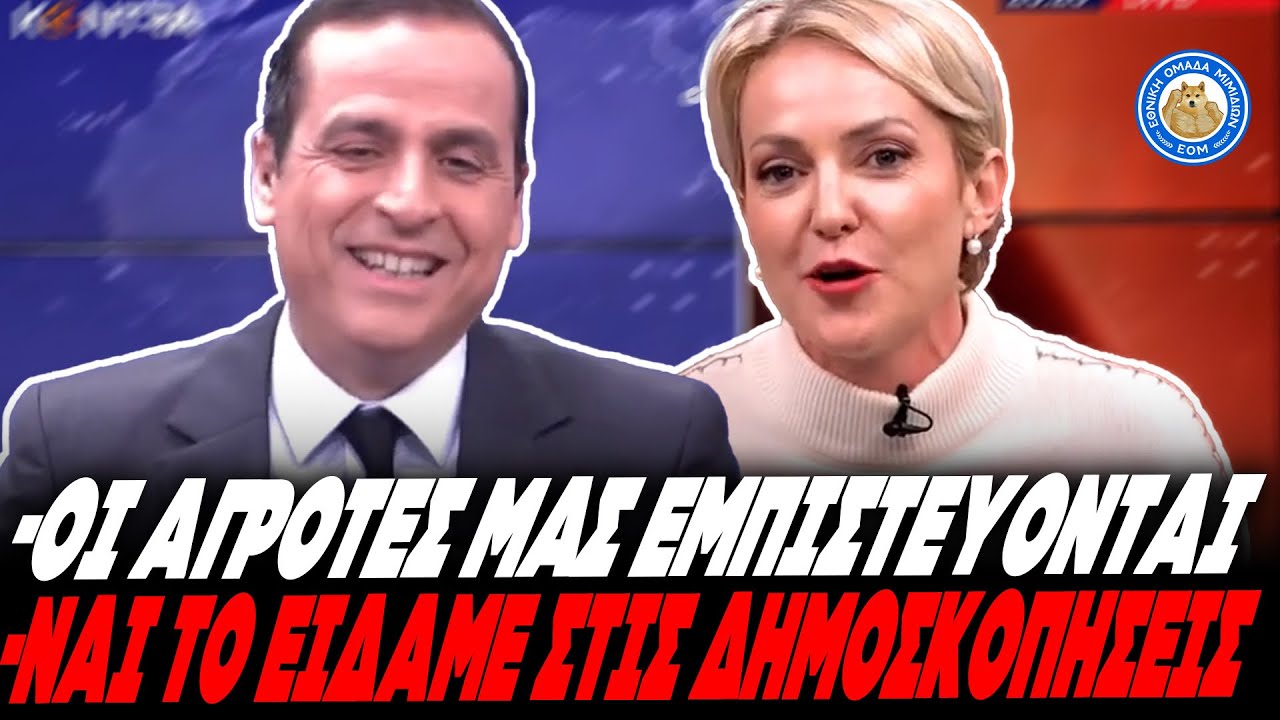 ΤΡΟΛΑΡΕ ΤΗ ΣΔΟΥΚΟΥ ΣΤΟ ΚΟΝΤΡΑ:«-Έχουμε σχέση εμπιστοσύνης με του ...