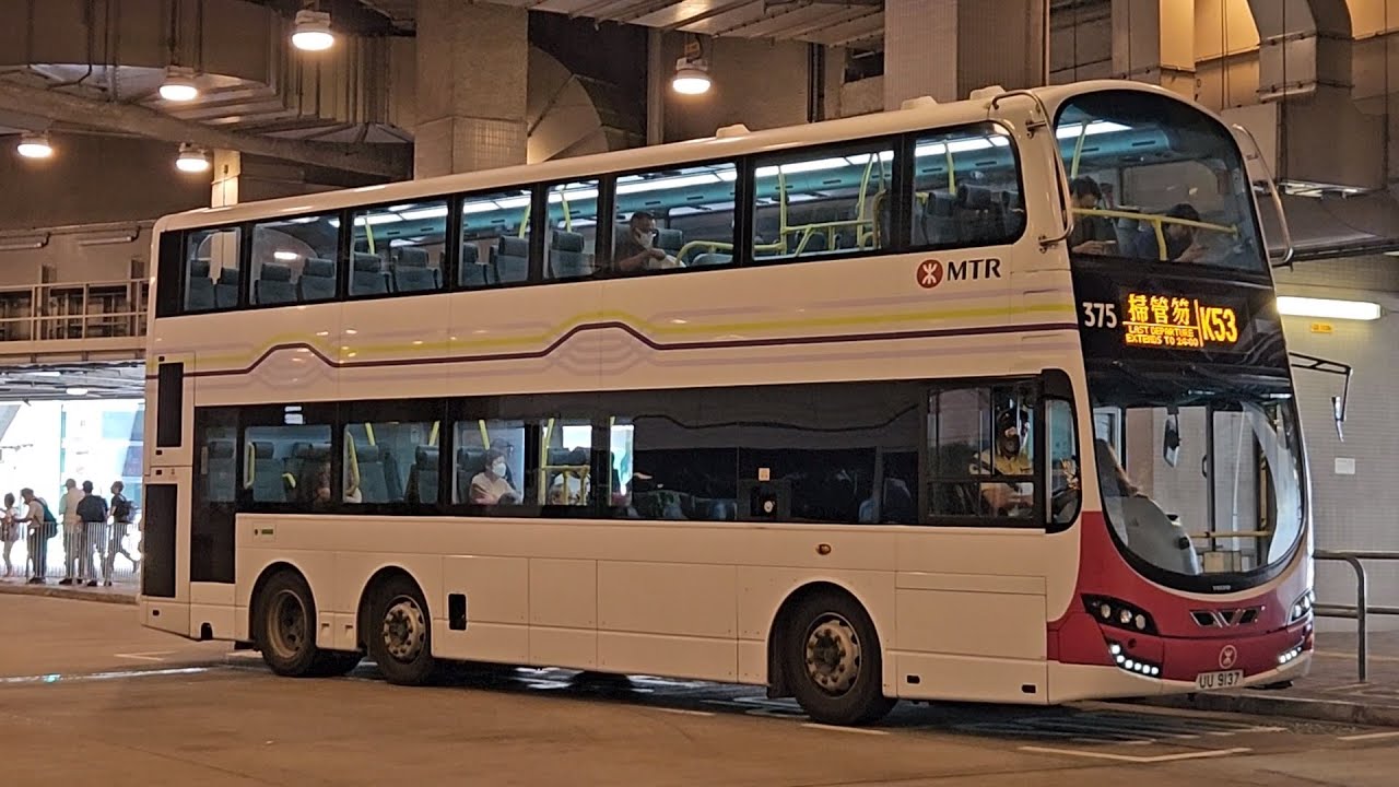 Hong Kong Bus MTRB 375 @ K53 港鐵巴士 Volvo B9TL 屯門站 - 掃管笏 (循環線) - YouTube
