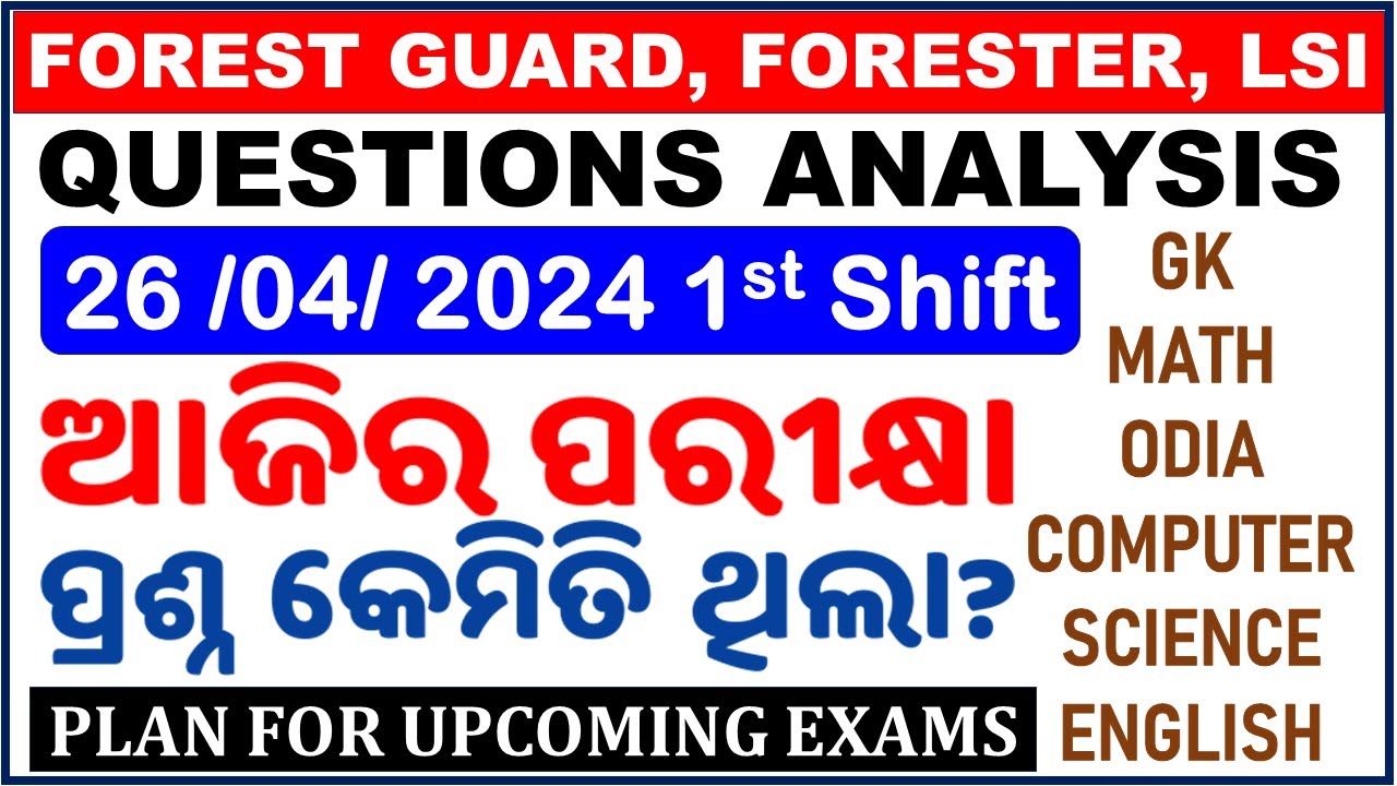26/04/2024 Forest Guard Exam Questions Analysis|1st Shift|ଆଜିର ପରୀକ୍ଷା ...