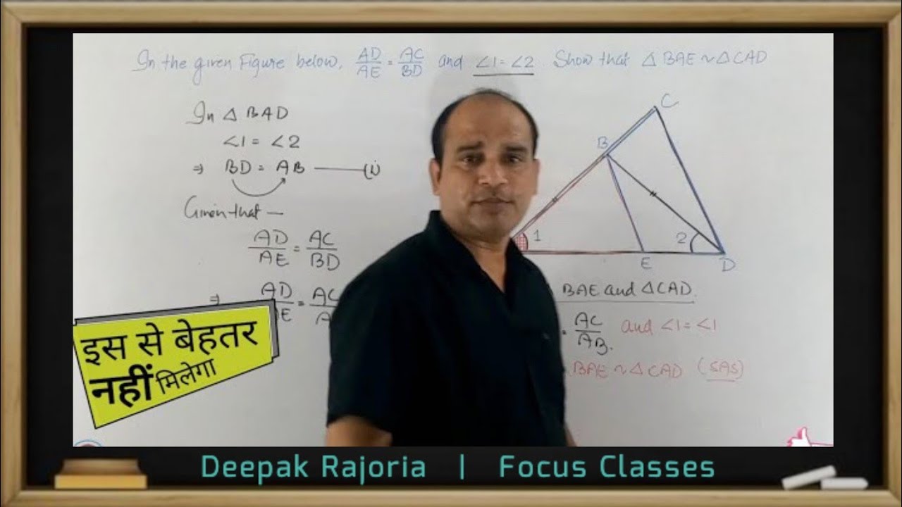 In the given figure below, AD/AE = AC/BD and angle 1 = angle 2. Show ...