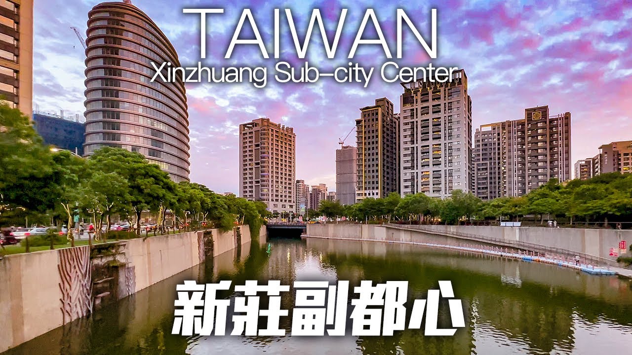 美麗的夕陽，散步新莊副都心｜4K HDR｜Walk around Xinzhuang Sub-city Center, New Taipei ...