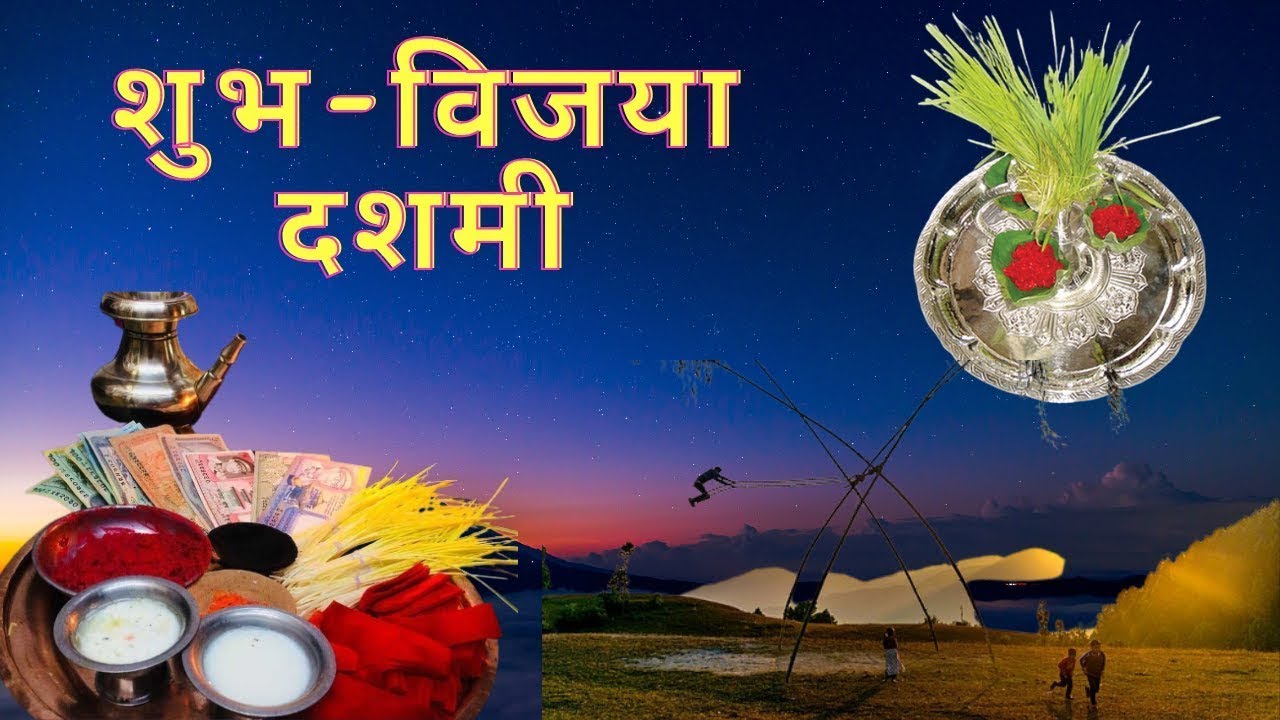 Dashain Special || Dashain Photo || Shuva Bijaya Dashami || How to ...
