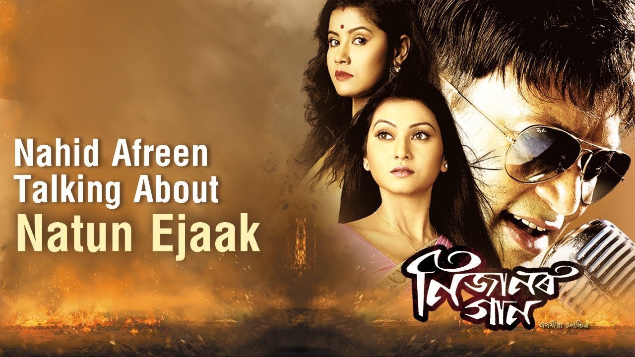 Nahid Afreen Talks About Natun Ejaak | Nijanor Gaan | New Assamese ...