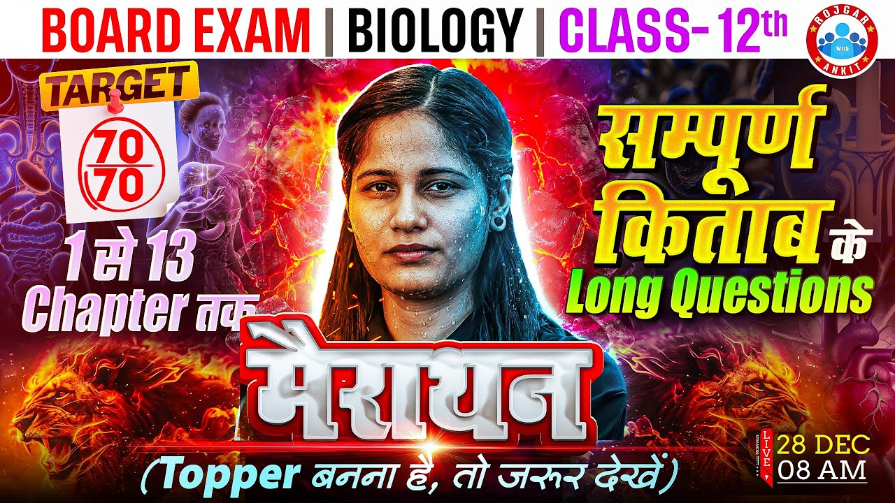 Class 12 Biology Marathon | Complete Class 12th Biology Revision ...