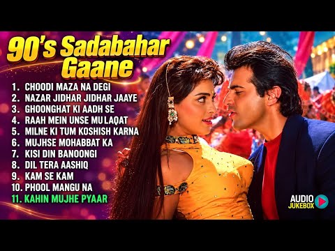 90’S Old Hindi Songs💗 90s Love Song💛Udit Narayan, Alka Yagnik, Kumar Sanu, Sonu Nigam songs Hindi