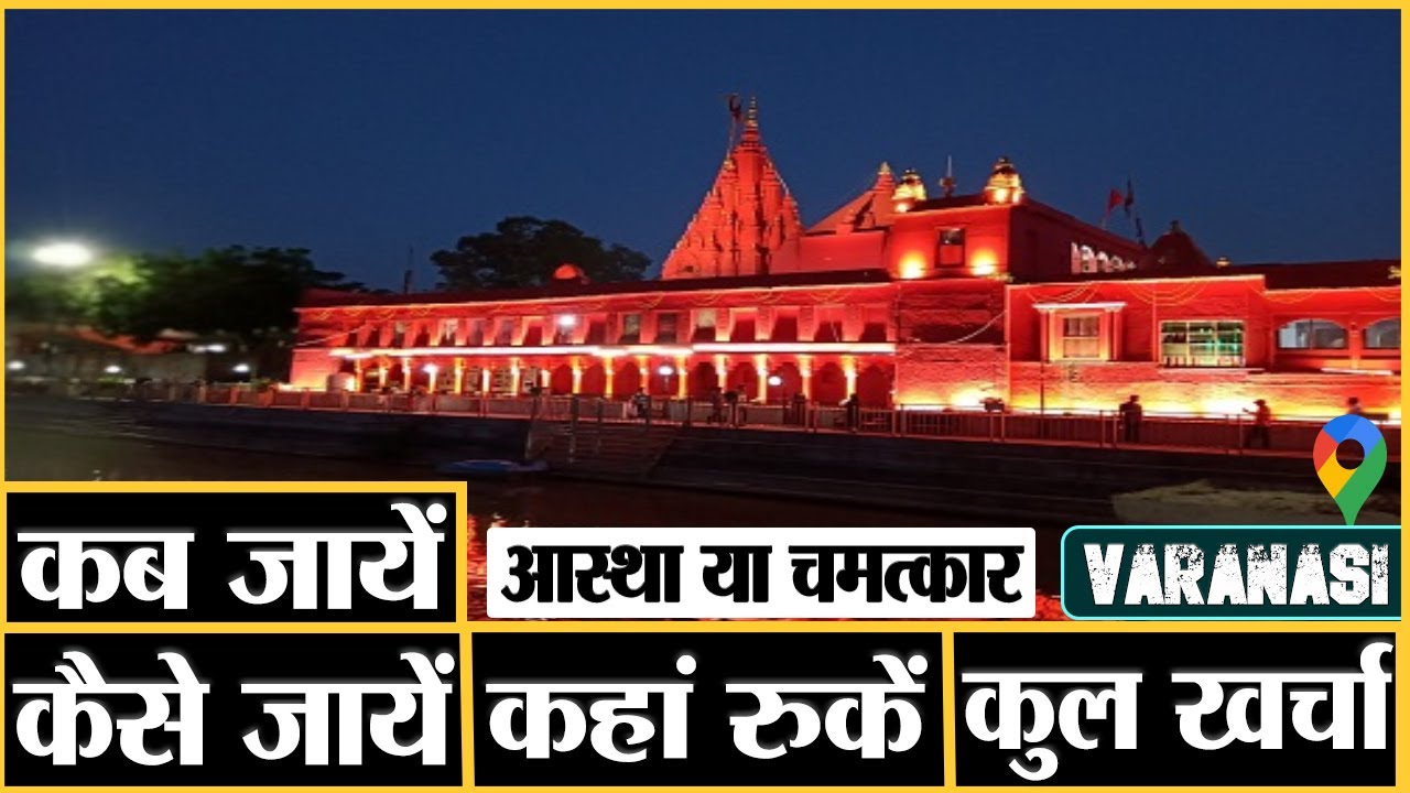 Durga Kund | Durga Mandir Varanasi | Durga mandir | Monkey Temple ...