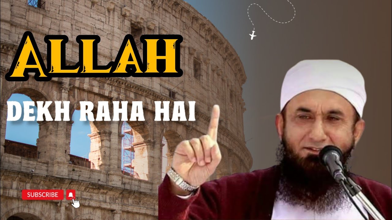 Allah dekh raha hai || ️ Allah Ki Rehmat || molana tariq jameel # ...