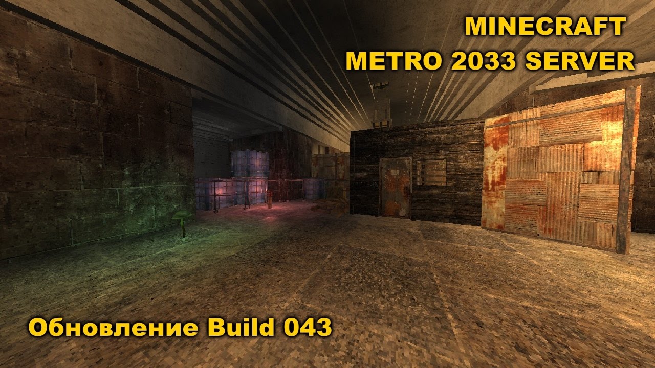 Minecraft Метро 2033 Сервер [Дневники разработчиков #55] [Обновление ...