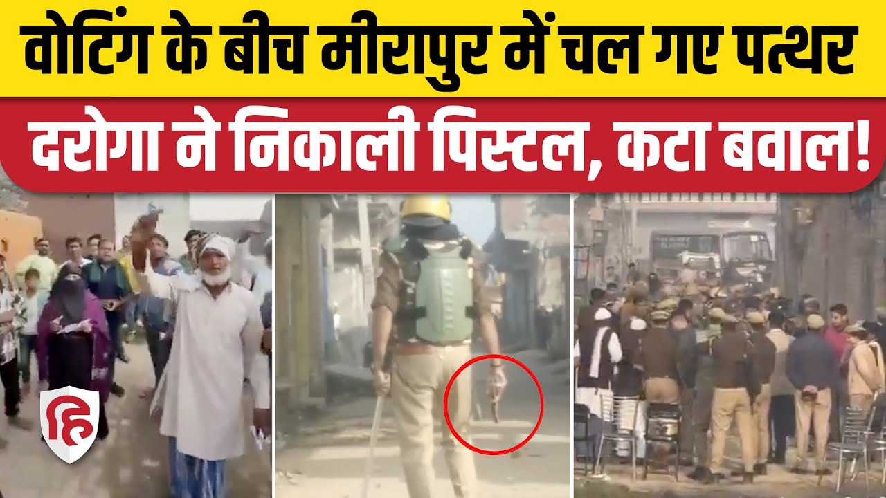 UP By Election Voting: Meerapur में मतदान के बीच पत्थरबाजी, बवाल ...
