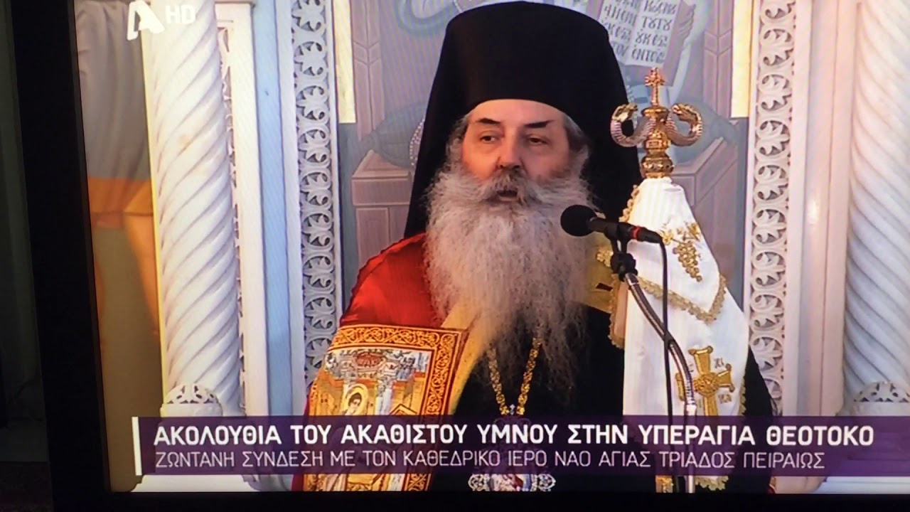 Η Παναγία Μας θα βοηθησει και θα περάσει κι αυτό το κακό.Τόνισε ο Άγιος ...